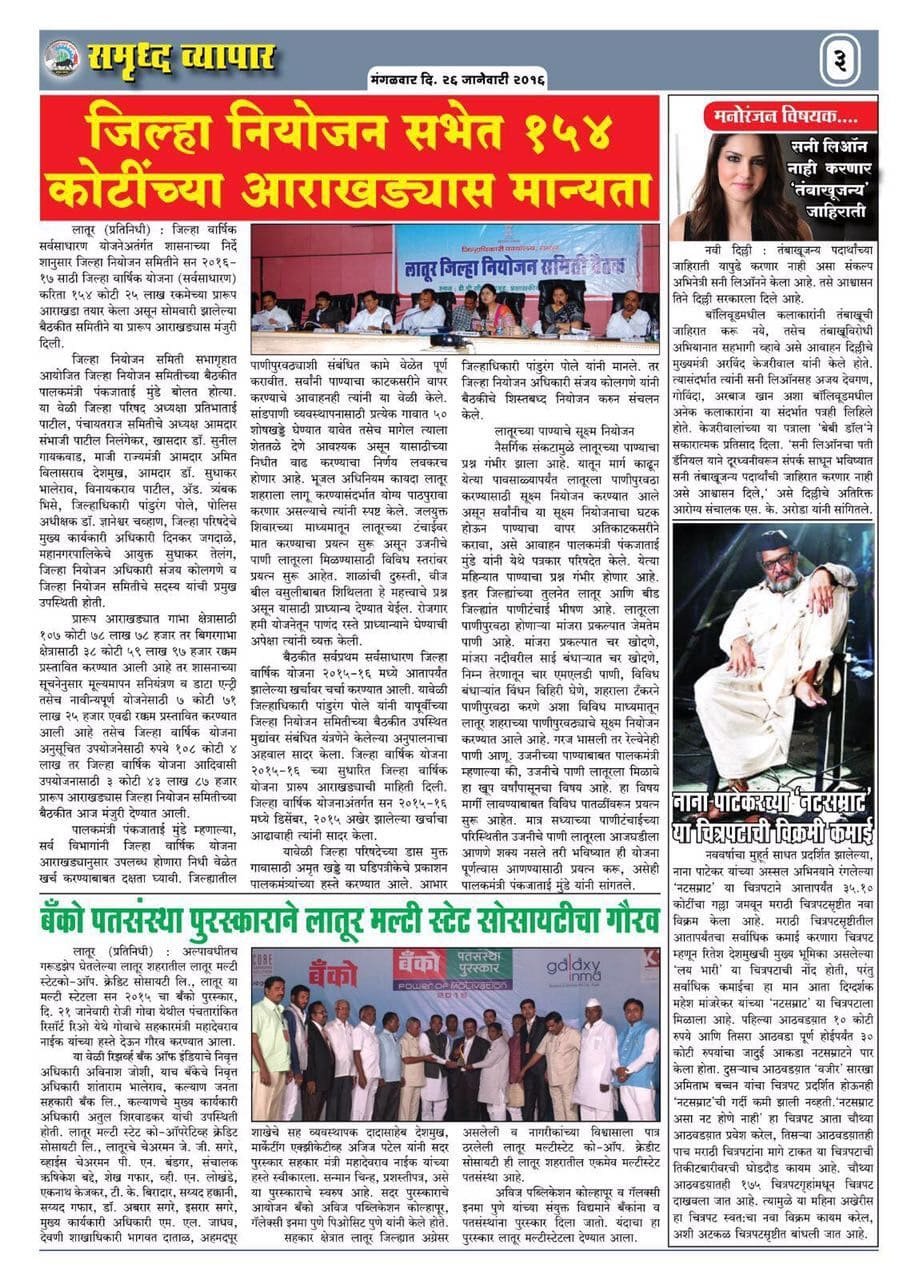 Gallery - Latur Multistae